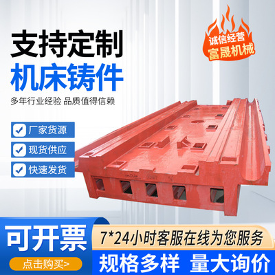 机械铸造数控机床身消失模球墨灰铁铸件大 型机床铸件厂家