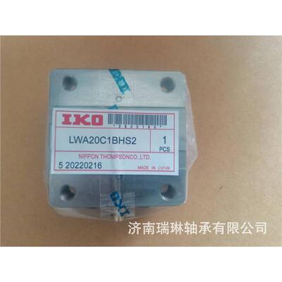 LWA20  LWA20C1BHS2   全新IKO导轨滑块
