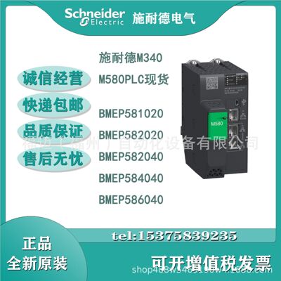 M580CPU单机处理器BMEP582020 BMEP584040 全新原装