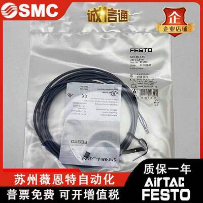 FESTO费斯托SMT-8M-A-NS-24V-E-2.5-OE574338磁性开关现货