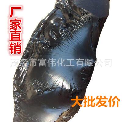 10号沥青建筑沥青10#沥青伸缩缝汽车制漆电子灌封油膏沥青沥青块