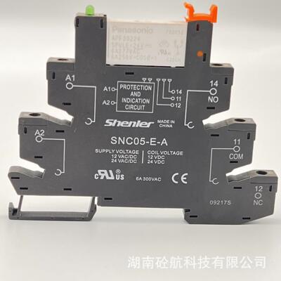 超薄电磁继电器SNC05-E-A混凝土泵车专用零配件