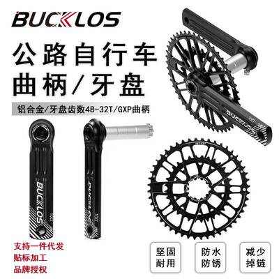 公路自行车曲柄GXP170mm/172.5mm铝合金48-32T牙盘组合自行车配件