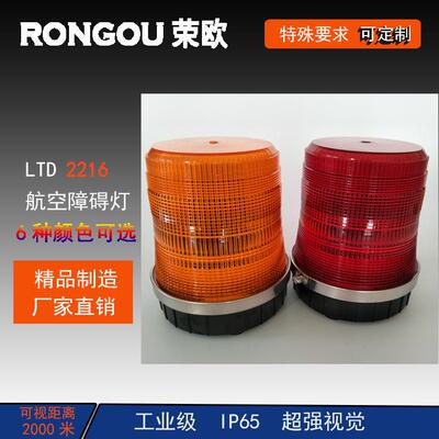 吸岗顶亭爆示闪灯警灯指LTEX1916示灯