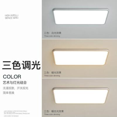 【方无缝简HBX1716隙】超薄客厅吸顶灯现代极约大气家用白色简长