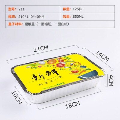 211锡纸盒一次性烧烤盘铝箔餐盒便当饭盒烤箱烘焙焗饭意面外卖盒
