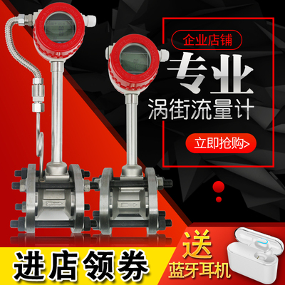 速发高汽度蒸气沼精涡街流量计气体压缩空气气管道氮气流量表