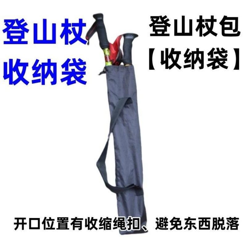 户外野营帐篷杆袋登山杖收纳袋便携杂物包束口袋帐杆袋露营