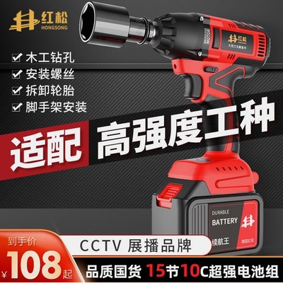 速发红手无刷电动扳扳锂电充电松手大扭力冲击汽修架子工