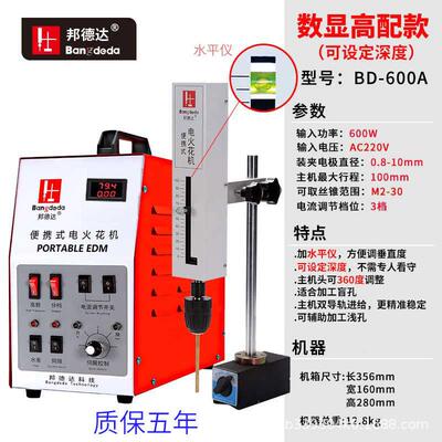 BD-600AG便携式电火花取断丝锥机电脉冲穿孔打孔小型手提