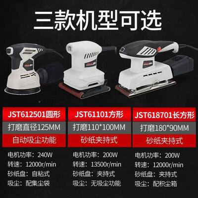 腻墙面打磨机子砂纸机工油漆工具抛光机手电持木TB-65182沙机汽车