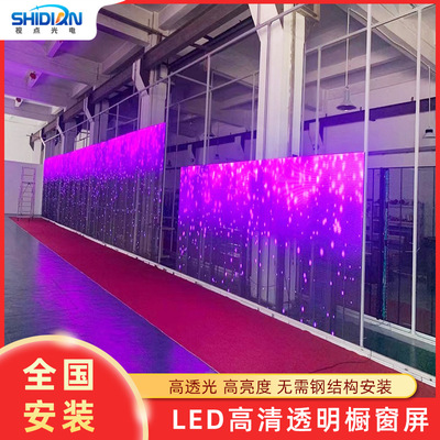 LED高清透明弧形橱窗屏