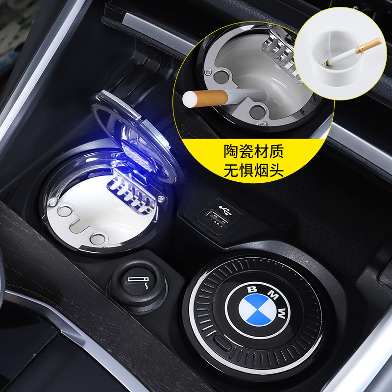 宝马3系5系7系X1X2X3X4X5汽车车载烟灰缸原厂专用多功能车内用品