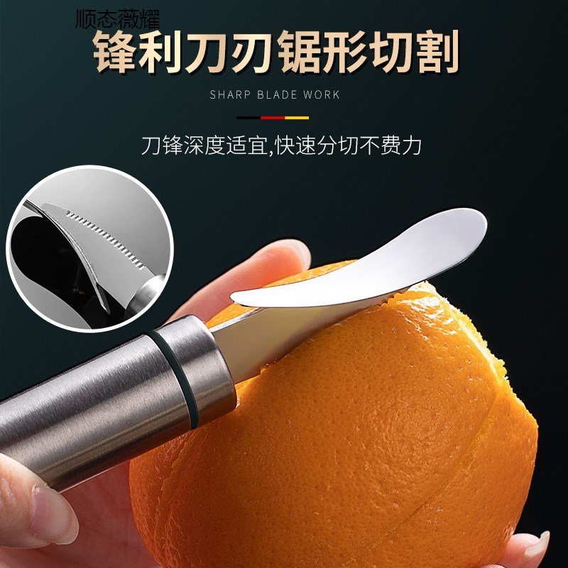 剥橙子神器304不锈钢剥橙器家用开橙子去皮剥柚子脐橙开橙器