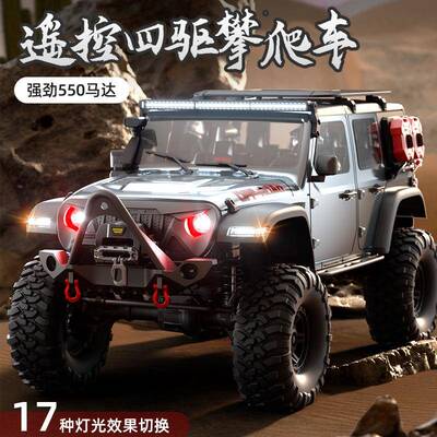 R1001升级版真福特烈马/牧马人攀爬越野车1:10专业RC四驱RC遥控车