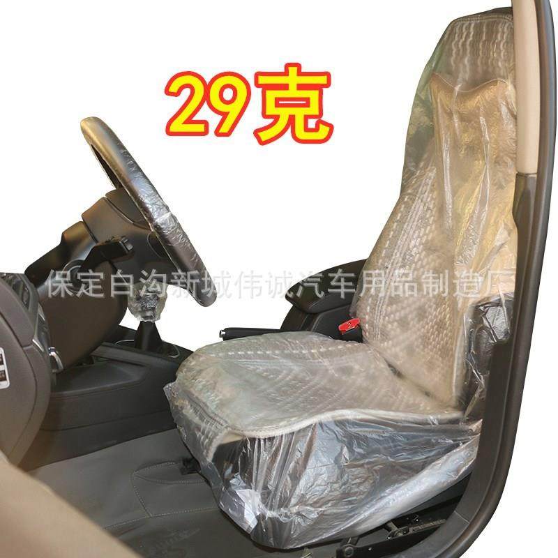 汽车一次性座椅保护套汽修防污座套三件套4s店维修保养用塑料座套