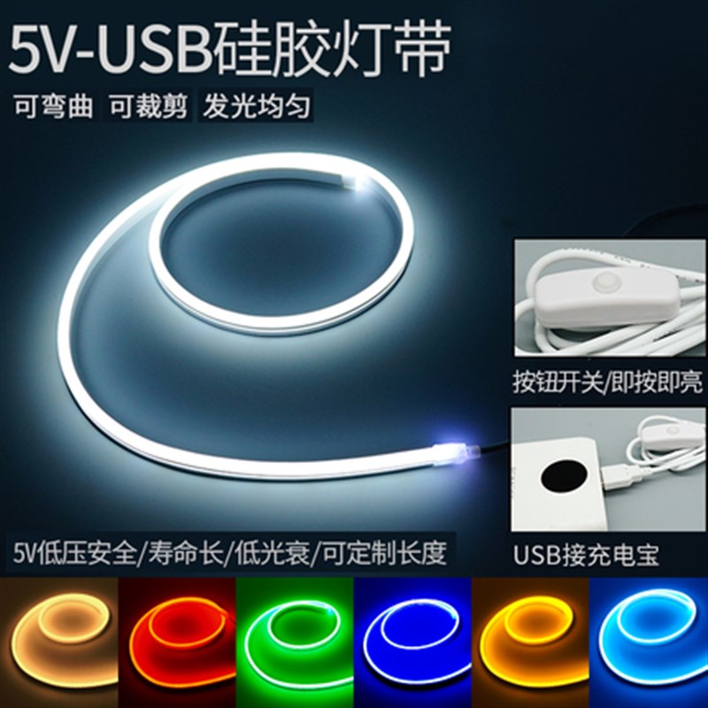 USB遥控LED灯带电视背景墙装饰 可调亮度室内硅胶霓虹灯条