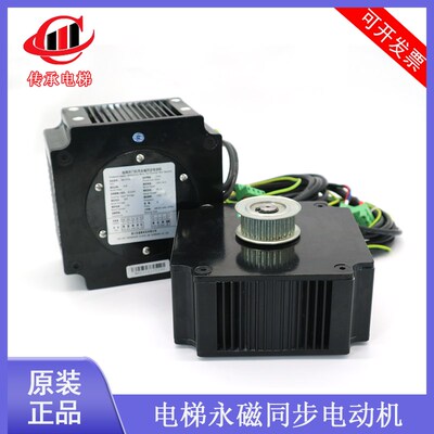 西子奥的斯电梯永磁同步门电机BM PM14743西子孚信科技BM PM14794