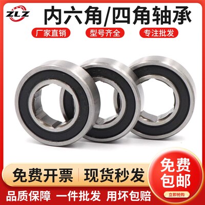 ZLZ农机专用内六角轴承6003 6004 6203 6204 6205 6206 6305RS
