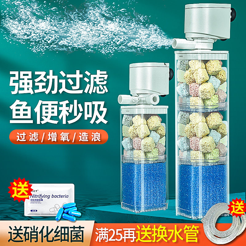 鱼缸五合一过滤系统 小型鱼缸循环水泵 宏雨水族过滤器吸粪制氧机