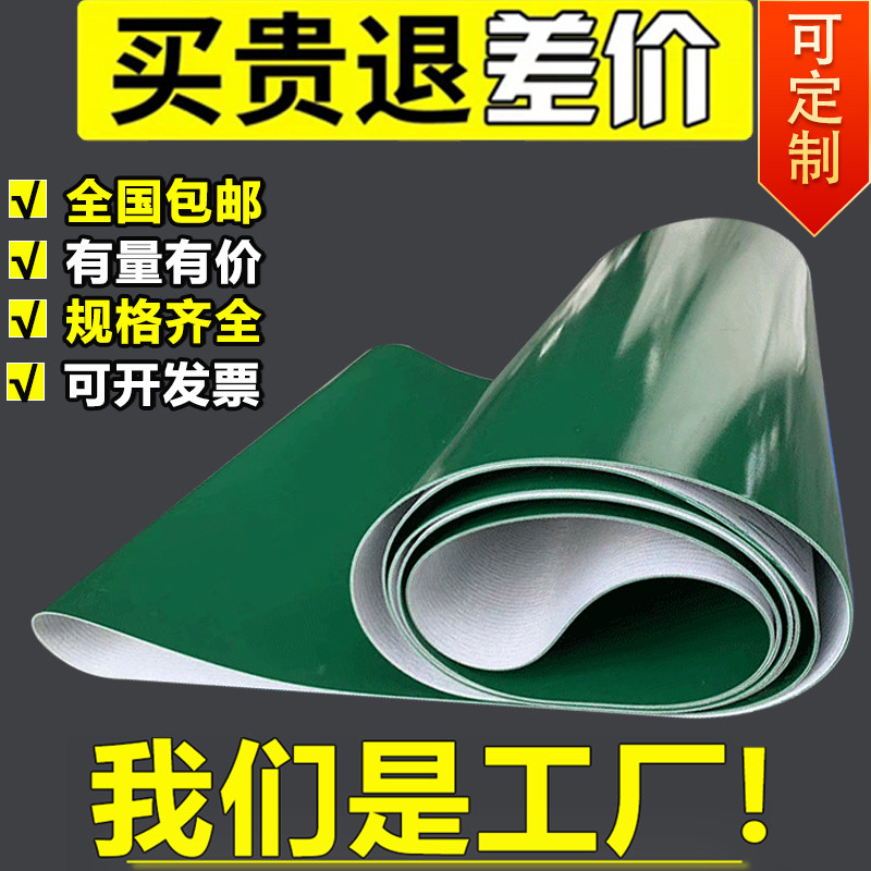 PVC流水线传送带轻型分拣运输机爬坡输送机皮带挡板裙边传送带