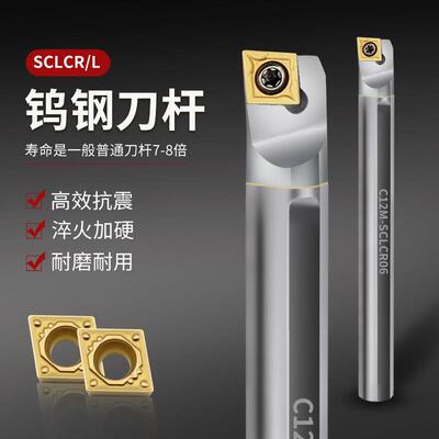 C04h/06K/08k/10k/12m/16q-SCLCR06/09/03抗震镗内孔车刀钨钢刀杆