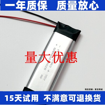 LJXH电池适用于vimoto