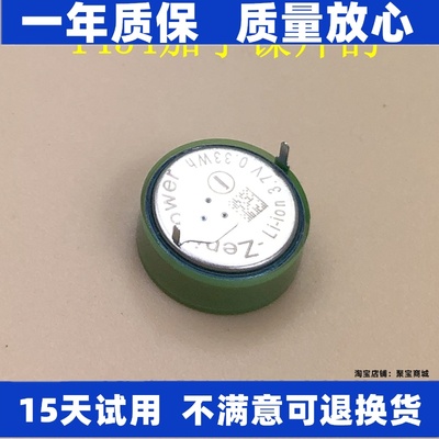 Z75H电池适用捷波朗JABRA