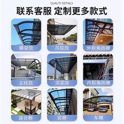 全国上门测量设棚铝合金雨铝合金雨耐力板遮阳棚户庭院外露台阳光