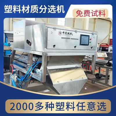 塑料粒子材质机-丙聚烯P机油壶单层静电分选机P型ABL号6sxz2