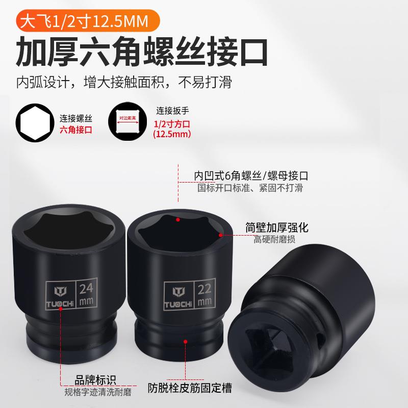 1/2小气动加长六角套34658件套加厚套装动风炮大飞六方套筒电筒头