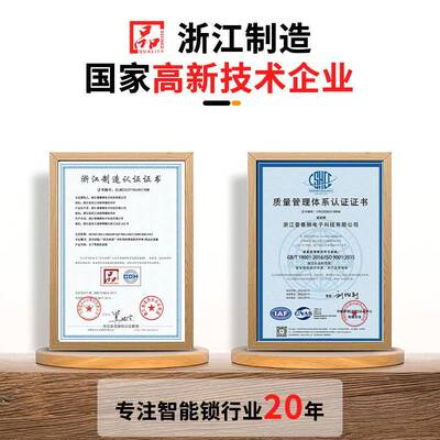 一握开智防锁厂家纹指纹锁44502家用盗门密码电子能锁智能门锁工