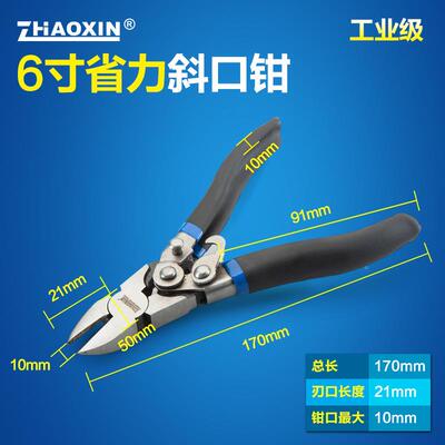 工业级省力斜嘴钳6无品牌/8寸斜剪口钳子尖钳电线偏嘴钳嘴钳寸断