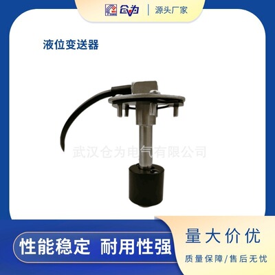机车油位浮球液位计变送器FAST-100LSN-69FL 0-190Ω/240-33Ω
