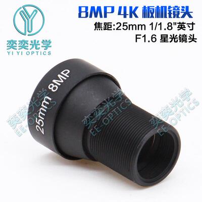 25mm微光25mm镜头8相0万4K星光F1.60无畸变1/1.28英寸M1工业机镜