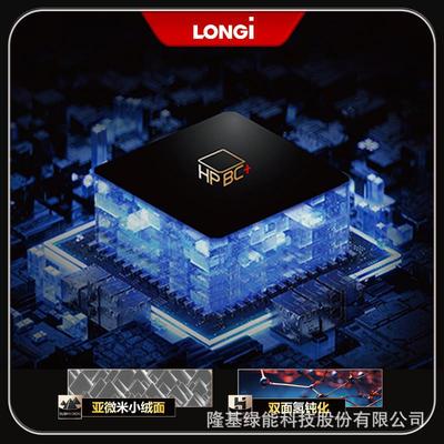 隆基单晶44w4500w全黑正A伏级太阳能5板半片光组件4KCF4w并网发电