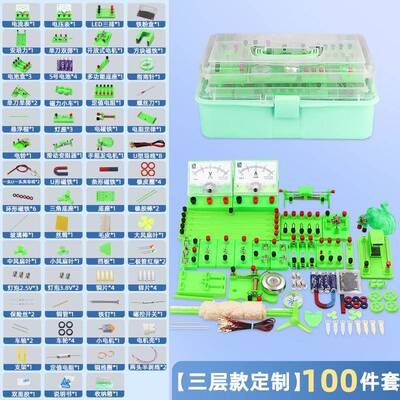 初中理物理电学升实验初三物实验盒箱电学试验盒87760级款电磁学
