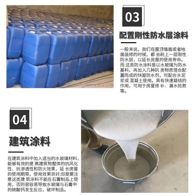 水玻璃硅酸钠水泥浆固化剂注浆液防水补漏工业泡花碱溶液堵漏机器