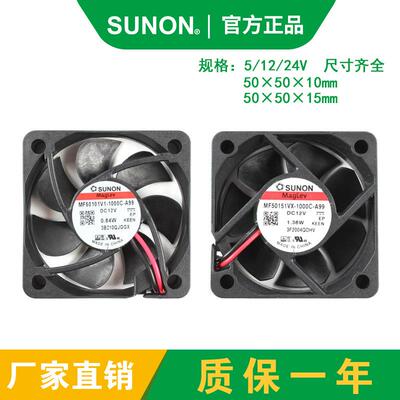 原装SUNONMF501VX-C-A99