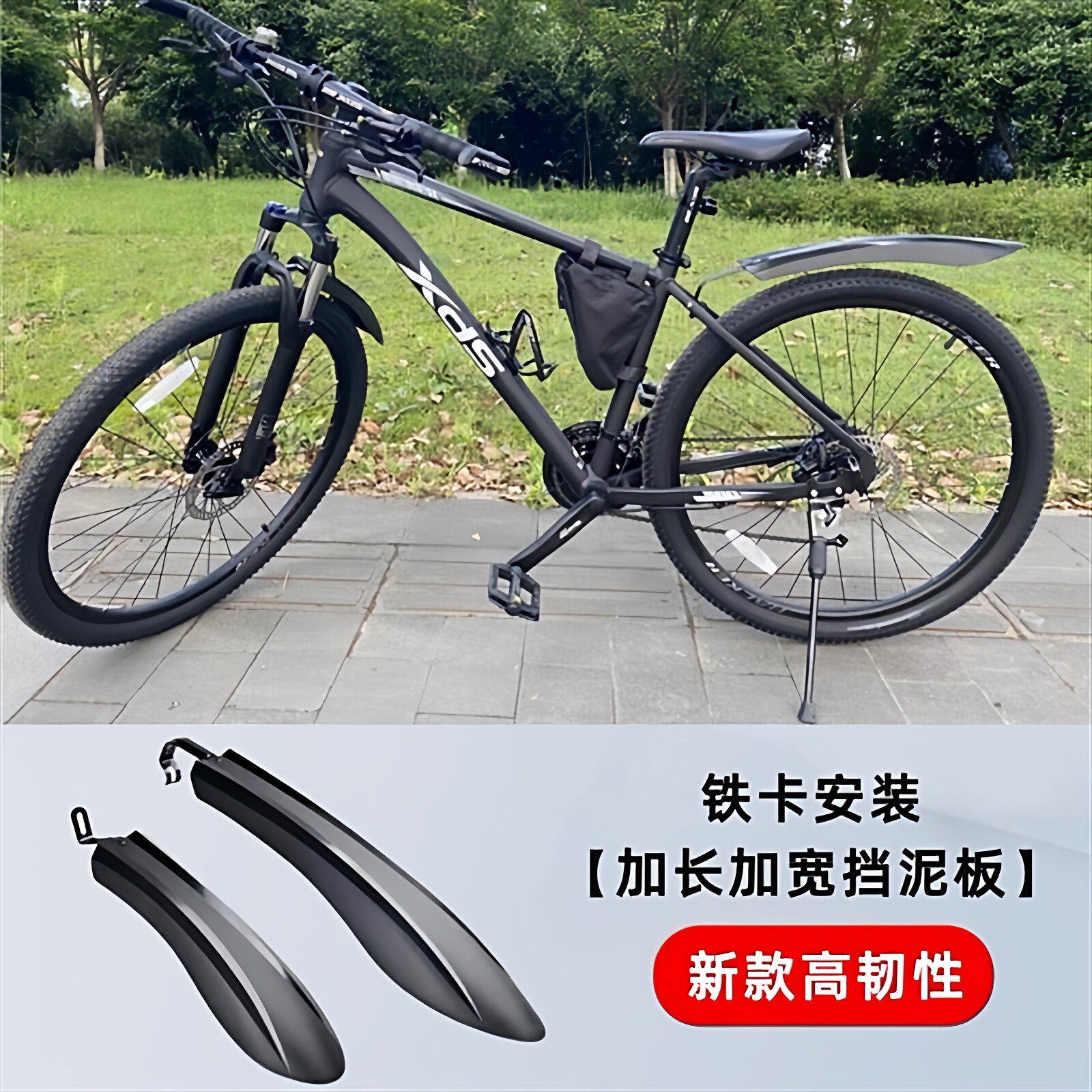 适用捷安特ATX610/620/660/770/810挡泥板山地车前后泥除泥瓦配件