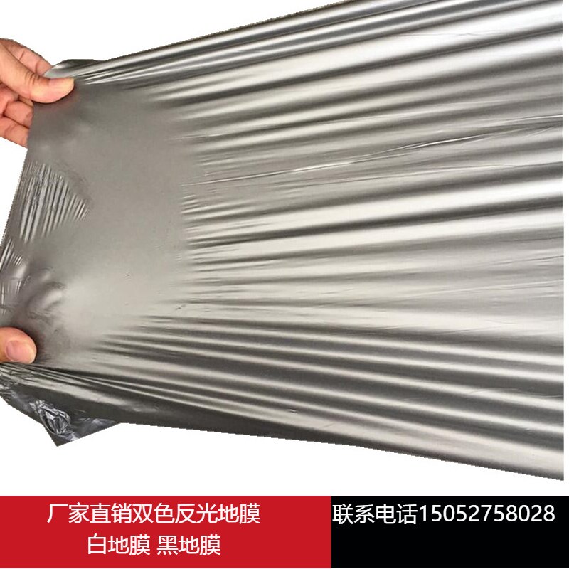 农用除草专用塑料薄膜 银黑A双色地膜 反光地膜 黑色地膜