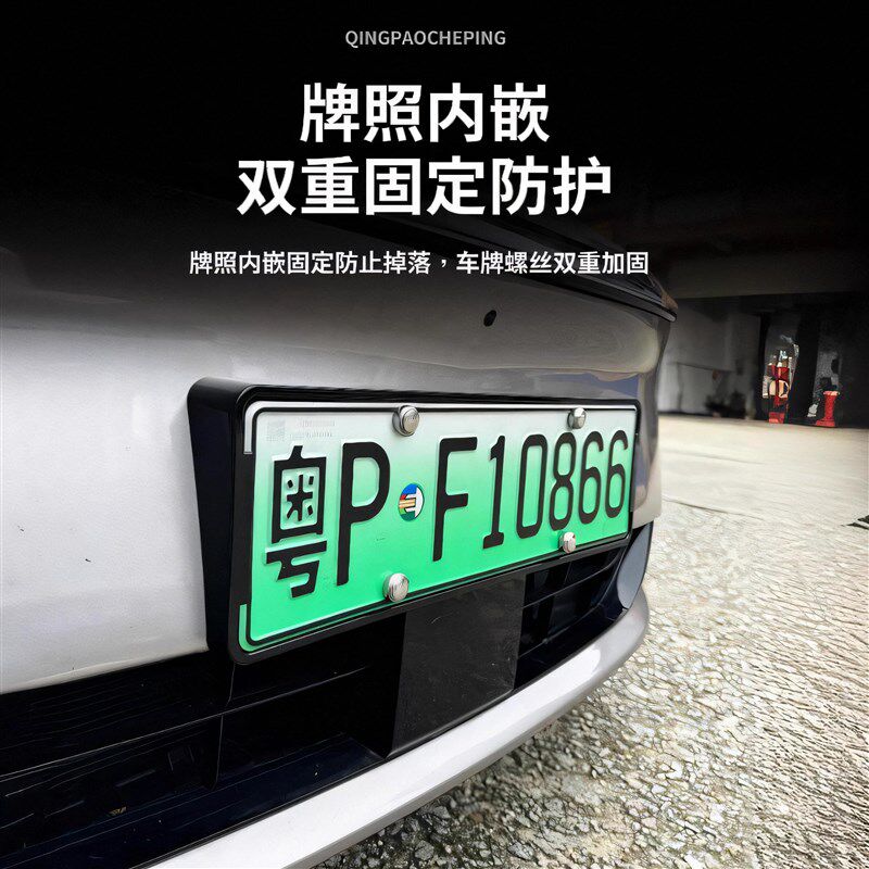 适用于启源A07车牌边框t新能源绿牌照框架新交规车牌架托碳纤维纹