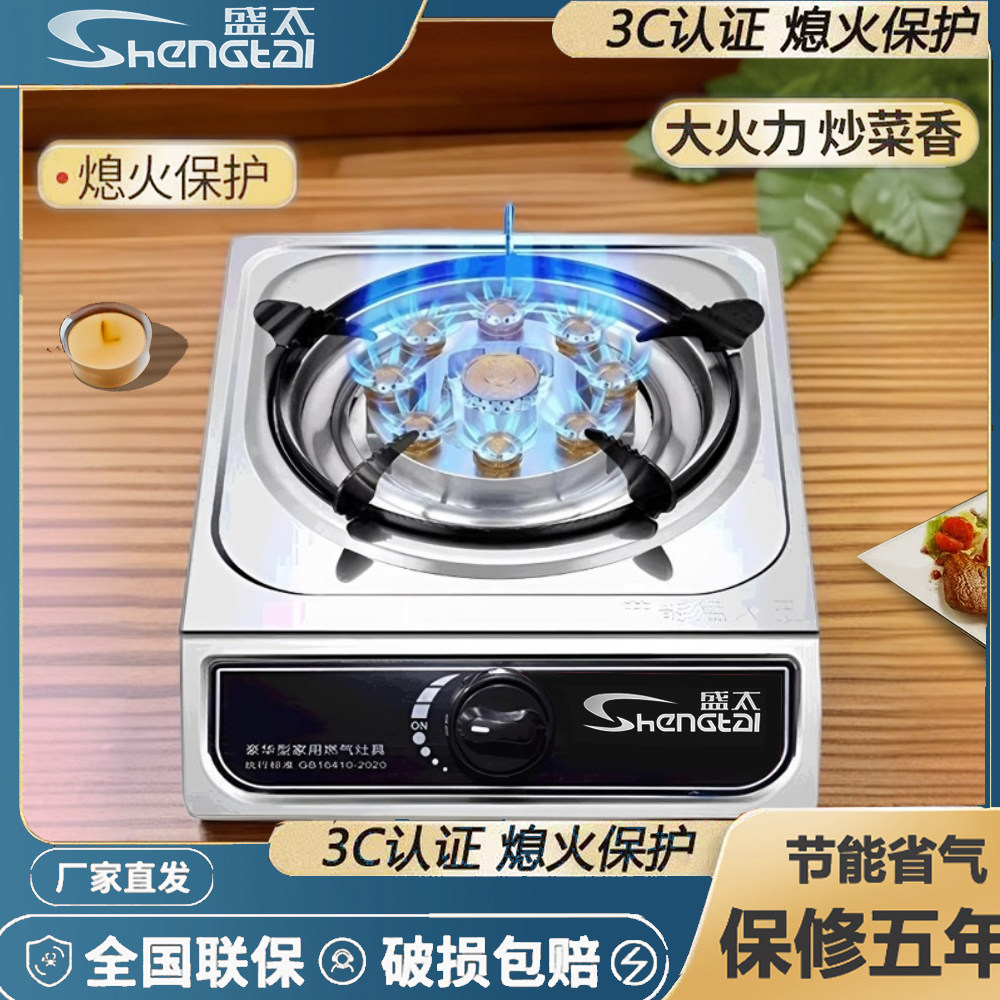 煤气灶单灶台式液化气灶小型熄火保护天然气灶节能燃气灶猛火灶具