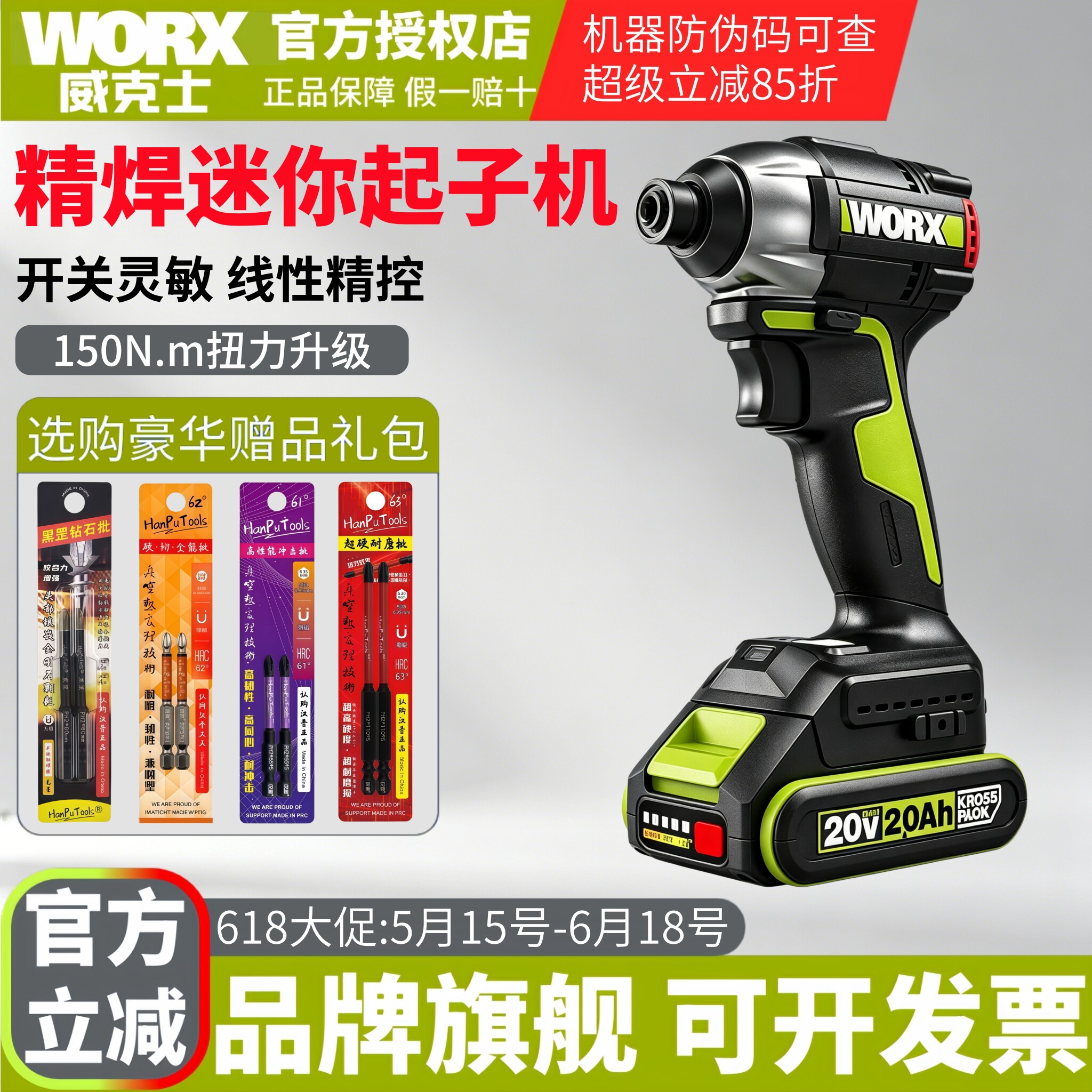 威克士WU292D无刷冲击起子机20V大扭力电动螺丝批手电钻电动工具