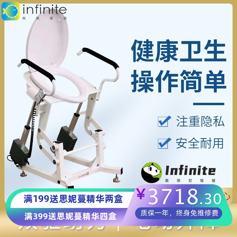 老人电动马桶升降坐便椅扶手架孕妇残疾人智能座便助力起身辅助器