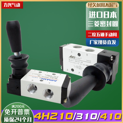 气动手动阀4H210-08/310-10/410-15两位五通手扳阀气缸手动开关阀