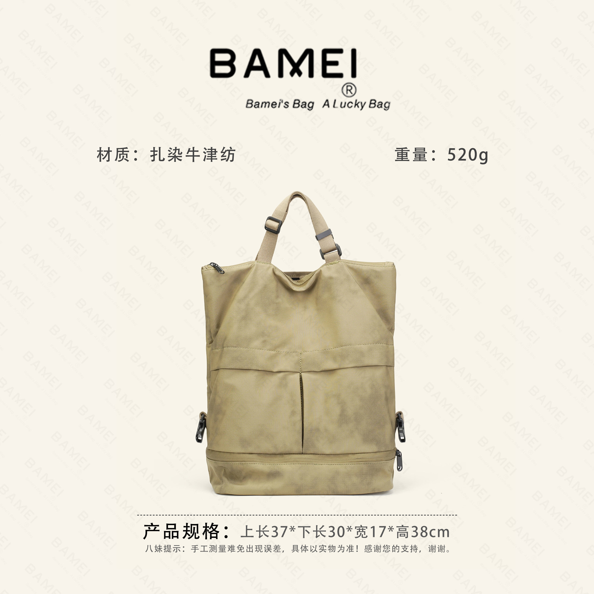 八妹8153-1小号扎染双肩包轻便时尚潮流百搭大容量通勤男女通用包