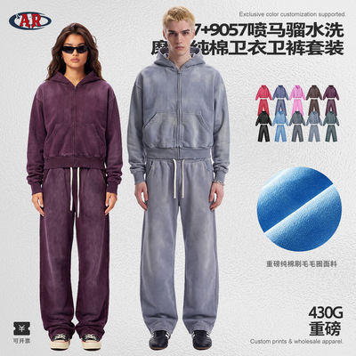 ARTIE男装|2026秋冬新品美式喷马骝水洗磨破卫衣卫裤休闲潮牌套装