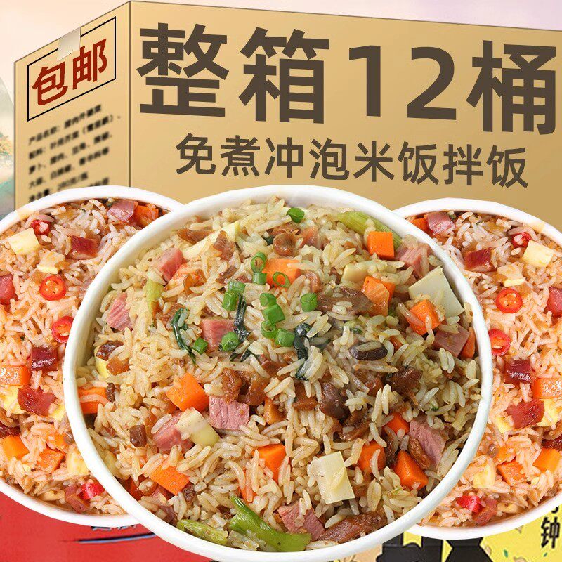 官方正品自热米饭干拌饭方便速食大份自热饭懒人免煮夜宵即食食品