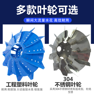 叶轮式鱼塘增氧机池塘大功率大型水产养殖制氧设备三相380v氧气机